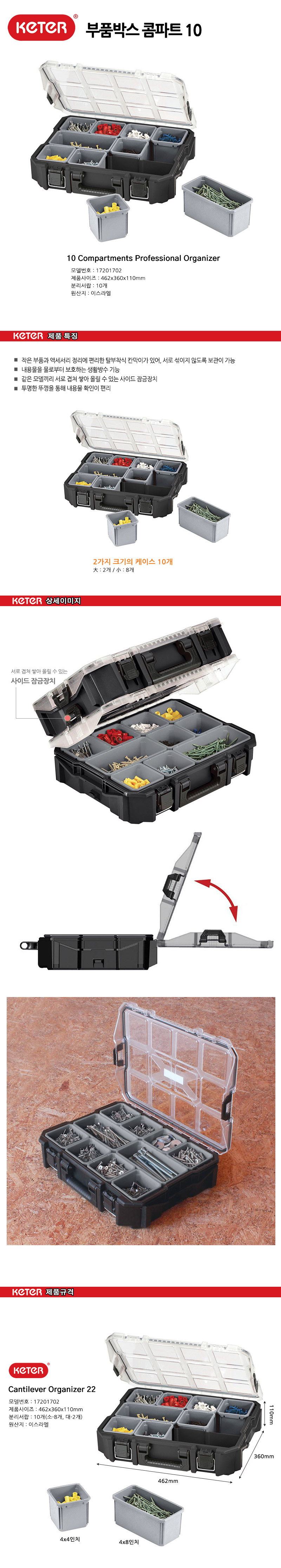 [케터]부품박스 콤파트 10 17201702 분리서랍10개 - 아텍스툴 ATEXTOOL - 국내최초 방폭제품 전문쇼핑몰