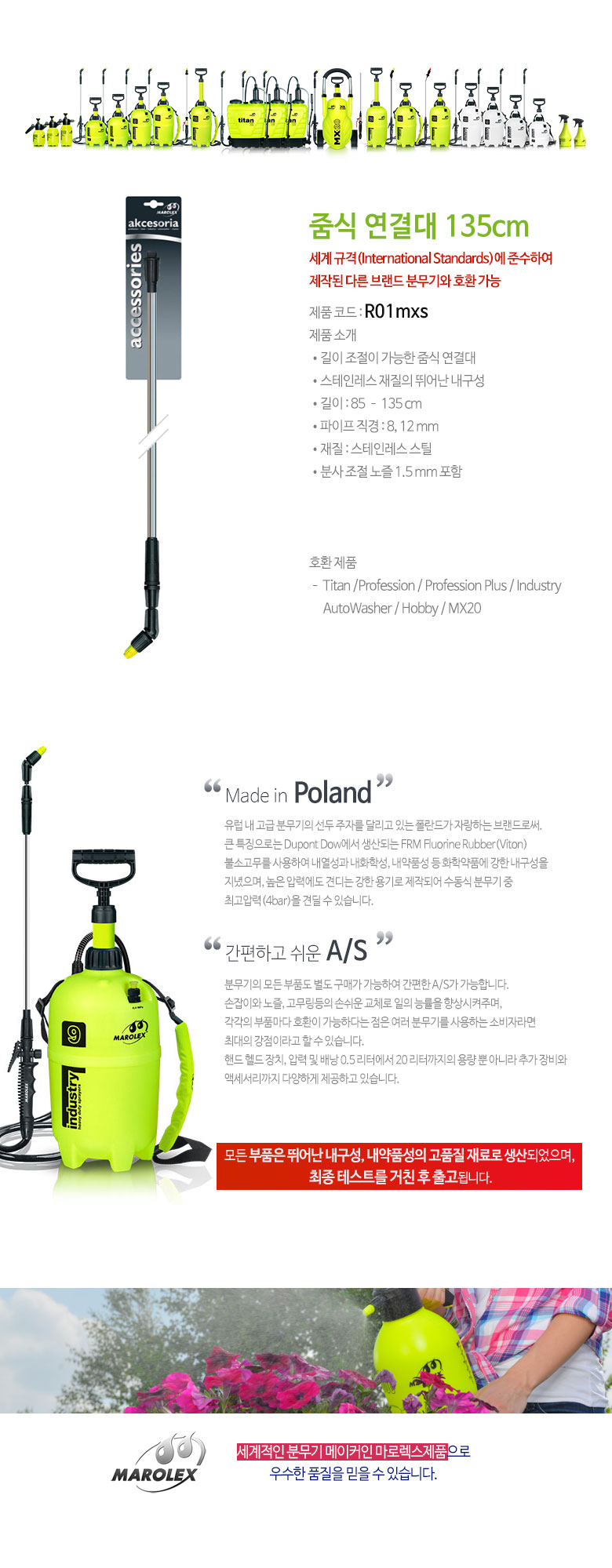 [마로렉스]줌식 연결대 135cmR01mxs 85-135cm - 아텍스툴 ATEXTOOL - 국내최초 방폭제품 전문쇼핑몰