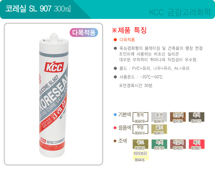 [KCC]단종-무초산 다목적용 실리콘SL907 투명 1박스 (25EA) - 아텍스툴 ATEXTOOL - 국내최초 방폭제품 전문쇼핑몰