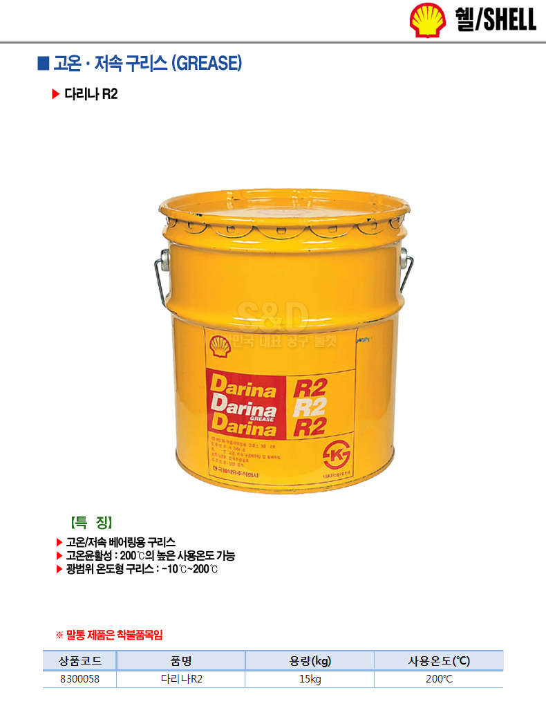 [SHELL]고온구리스 가두스S2U460L2 (= 다리나R2) 15kg - 아텍스툴 ATEXTOOL - 국내최초 방폭제품 전문쇼핑몰